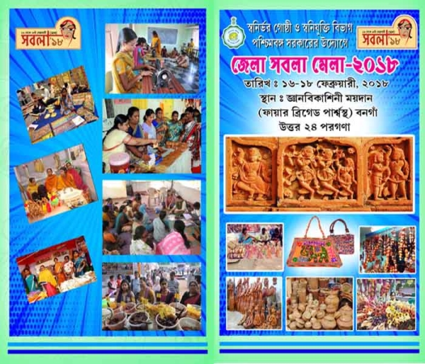 Bongaon Municipality